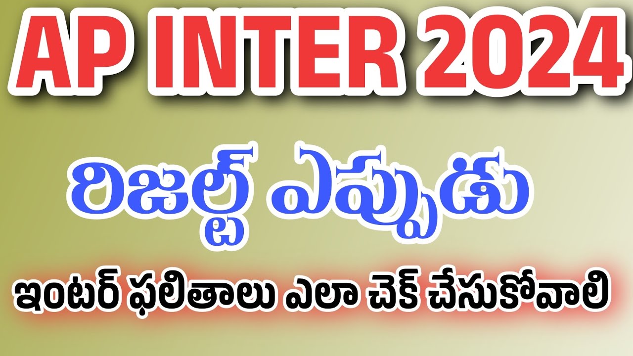 Ap Inter Results 2024 | Ap Inter 1st Year Results 2024 | Ap Inter 2nd ...