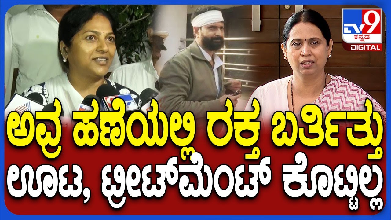 CT Ravi Wife Reaction: ಅರೆಸ್ಟ್ ಬಳಿಕ ರವಿ ಪರಿಸ್ಥಿತಿ ಕಂಡು ಹೇಗಾಯ್ತು ಅನ್ನೋ ...