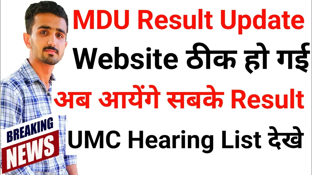 Mdu Result 2023 | Mdu Distance Result | Mdu Result Update 2023 | # ...