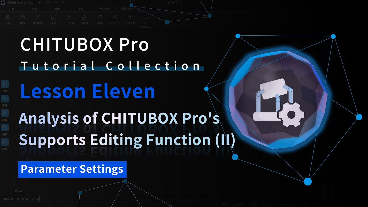 CHITUBOX Pro Tutorial Collection—Lesson Eleven: Analysis of CHITUBOX ...