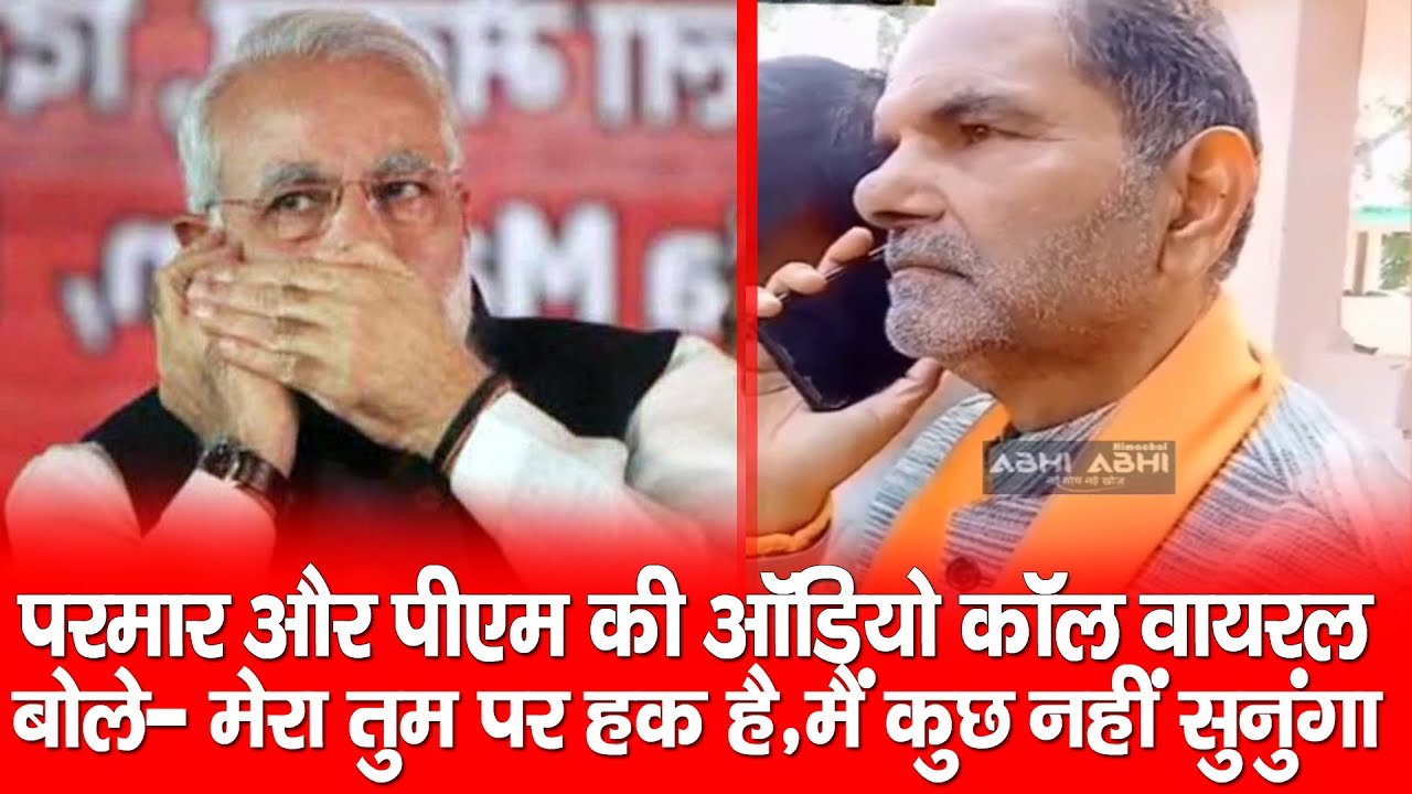 PM Narendra Modi| Kirpal Parmar| Phone Call| JP Nadda - YouTube
