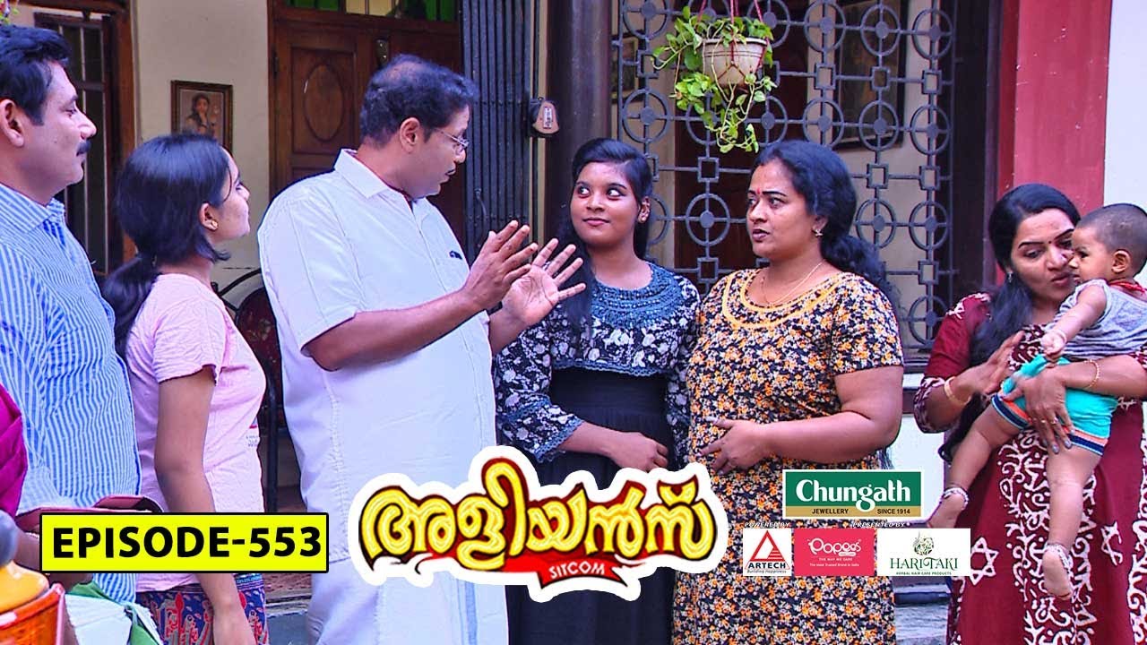 Aliyans - 553 | ആശ്രയം | Comedy Serial (Sitcom) | Kaumudy - YouTube