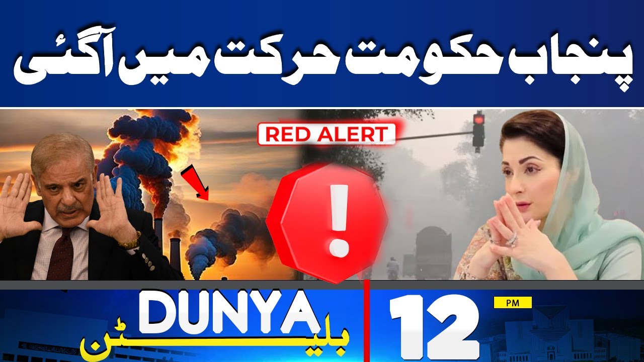 Alarming Situation?|12PM Bulletin |Govt Takes Big Action Against Smoke ...