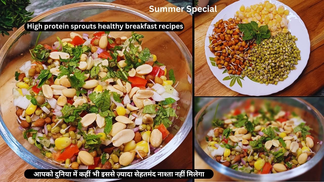 5 mints breakfast | High protein sprouts healthy breakfast | weight ...