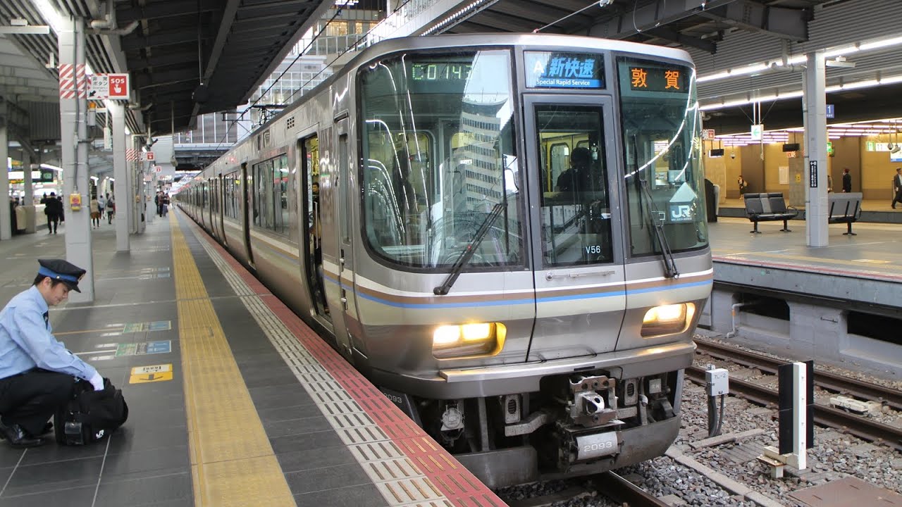 JR West 223-2000 Series [JR Kobe Line Special Rapid] Kobe (JR-A63) to ...