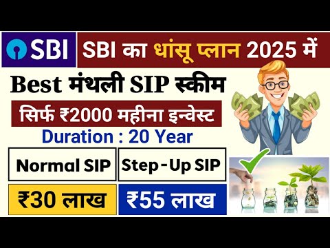 SBI Best SIP Plan for Monthly Investment 2025 | SBI Mutual Fund Normal ...