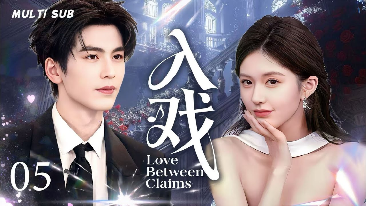 MULTISUB【入戏 Love Between Claims】 EP 05💋 赵露思手撕黑幕，张凌赫高能护驾！学霸CP从互怼到上头，热血建筑天团逆风翻盘💐 #赵露思#张凌赫#cdrama ...