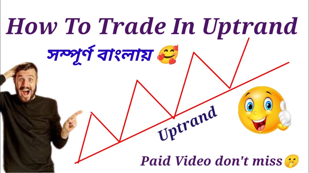 How to Trade in Uptrand 🥰Uptrend এ বড় প্রফিট করার গোপন ট্রিক্স 🥰|# ...