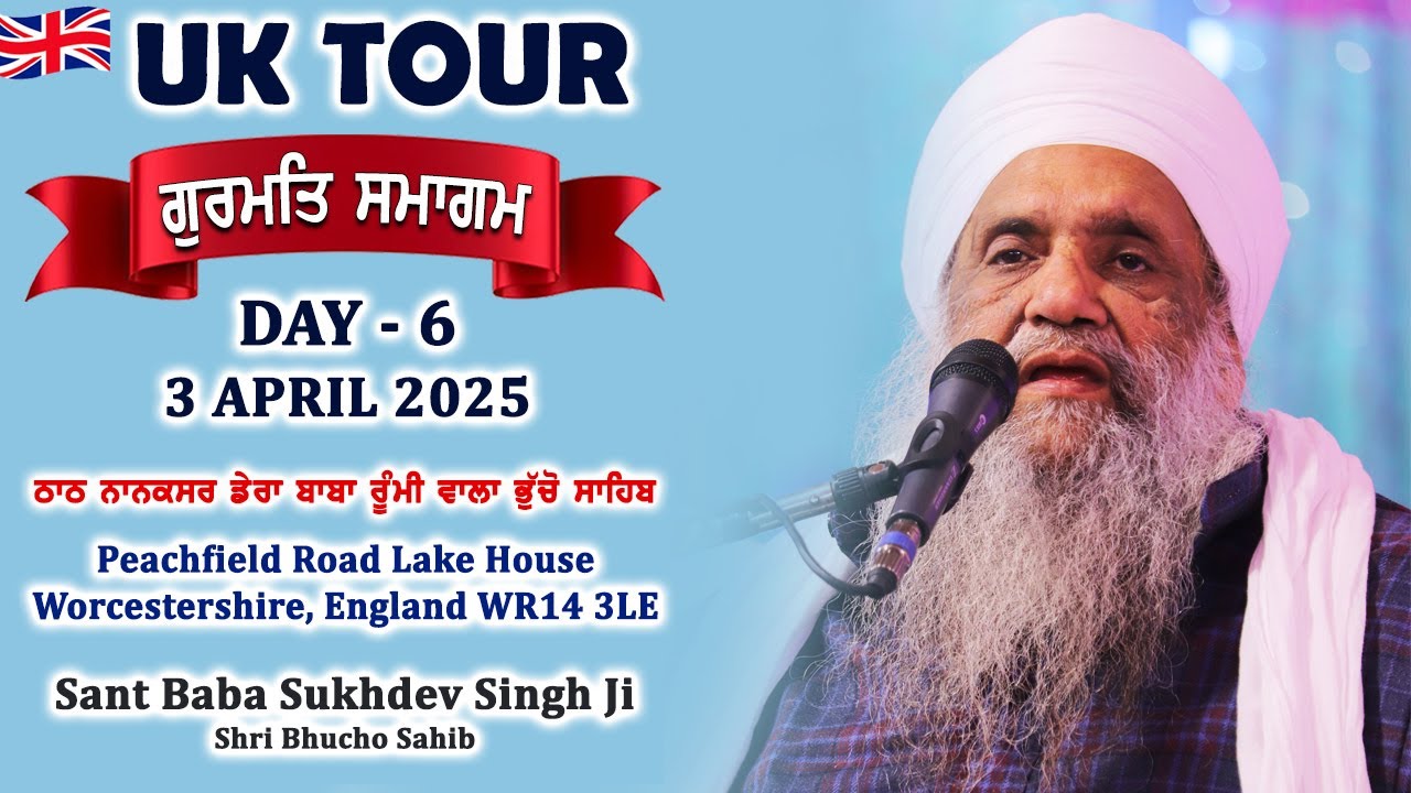 🔴 LIVE | UK TOUR | DAY - 6 | 3 APRIL 2025 | SANT BABA SUKHDEV SINGH JI SHRI BHUCHO SAHIB - YouTube