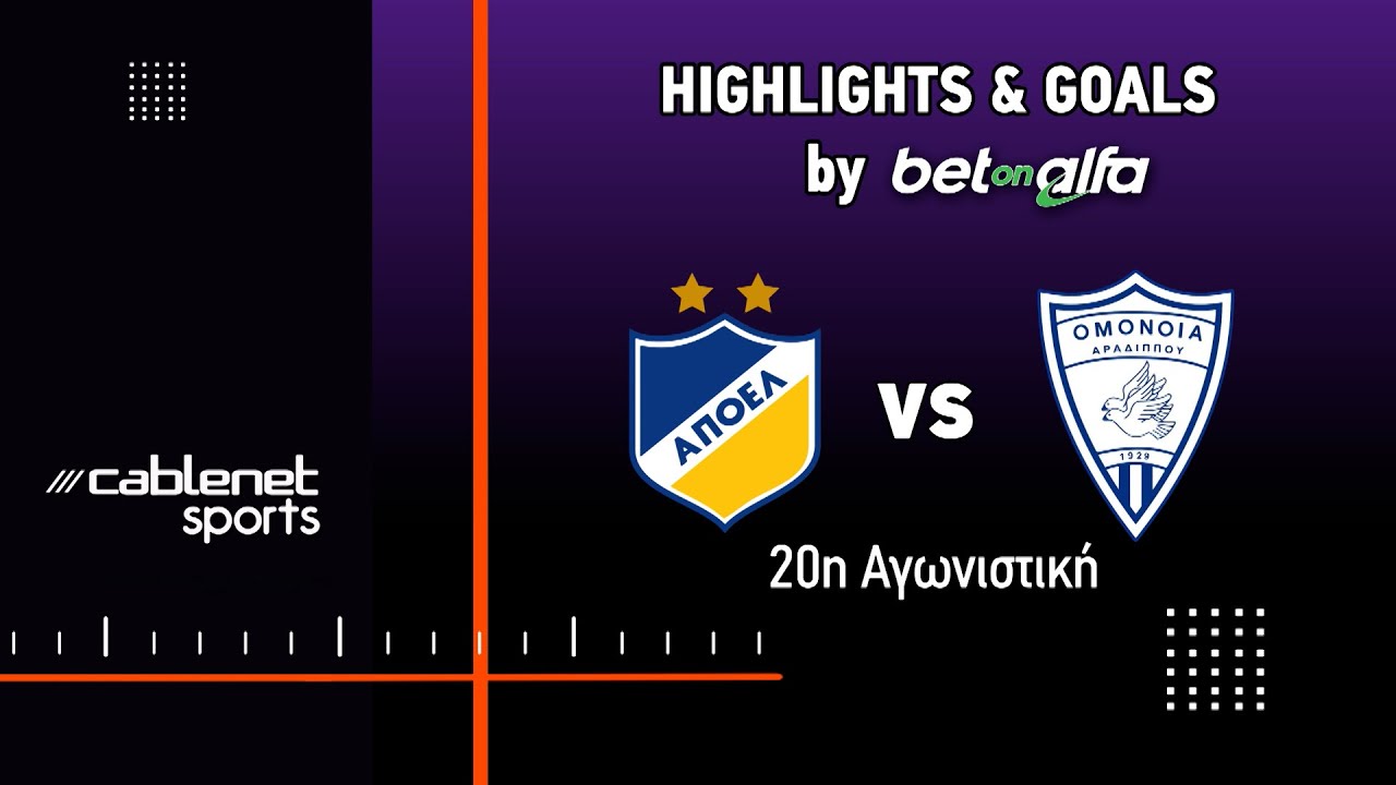 ΑΠΟΕΛ – ΟΜΟΝΟΙΑ ΑΡΑΔΙΠΠΟΥ 3-0 (26/1/2025) - YouTube