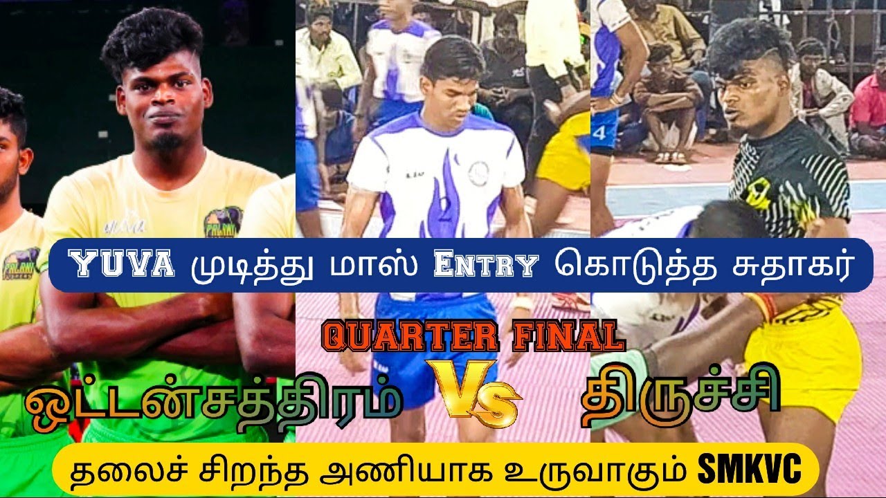 QF-SMKVC Ottanchathiram vs Kalkandarkottai Trichy/Kattur/Thanjai ...