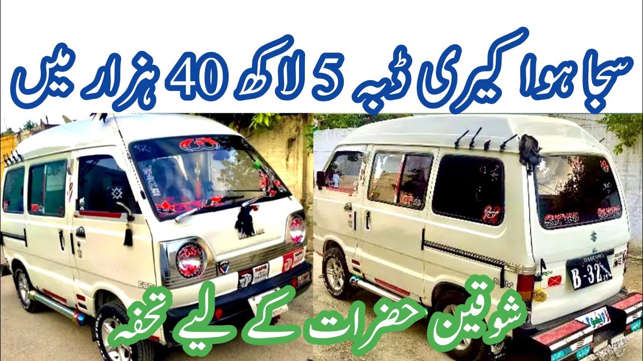 Suzuki Bolan for Sale | Suzuki Bolan Carry Daba for Sale | Suzuki Bolan ...