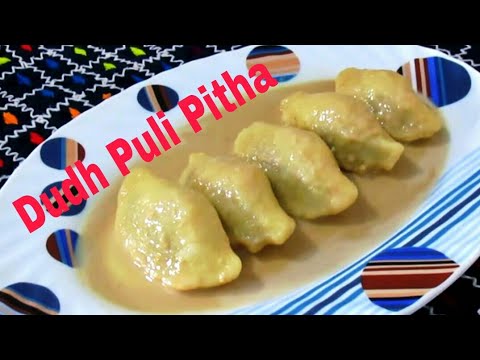 Dudh Puli Recipe | Dudh puli Recipe | Dudh Puli Ptha | Pithe Puli ...
