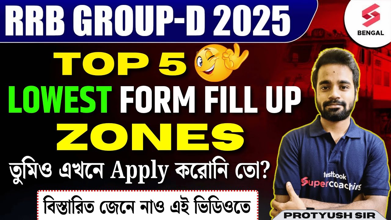 Railway Group D Lowest Form Filling Zone 2025 | RRB Group D Most Safest ...