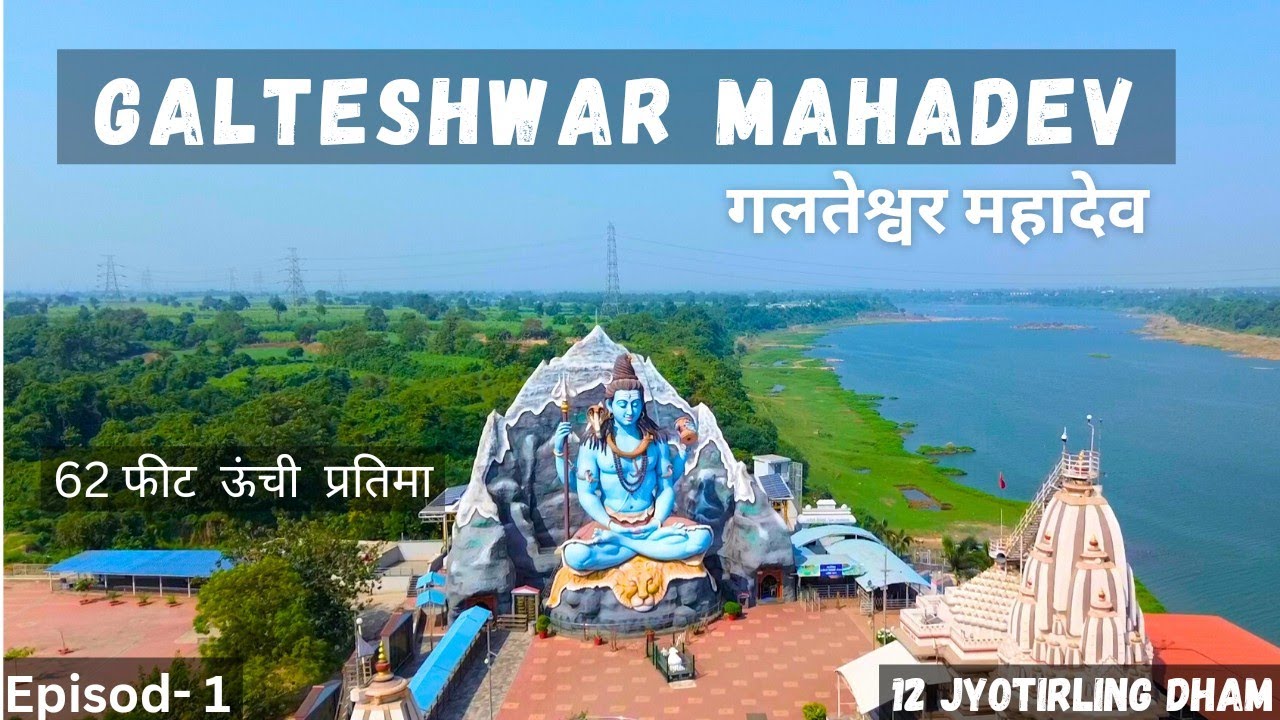 Galteshwar Mahadev Surat|Surat tourist places|12 jyotirling dham ...