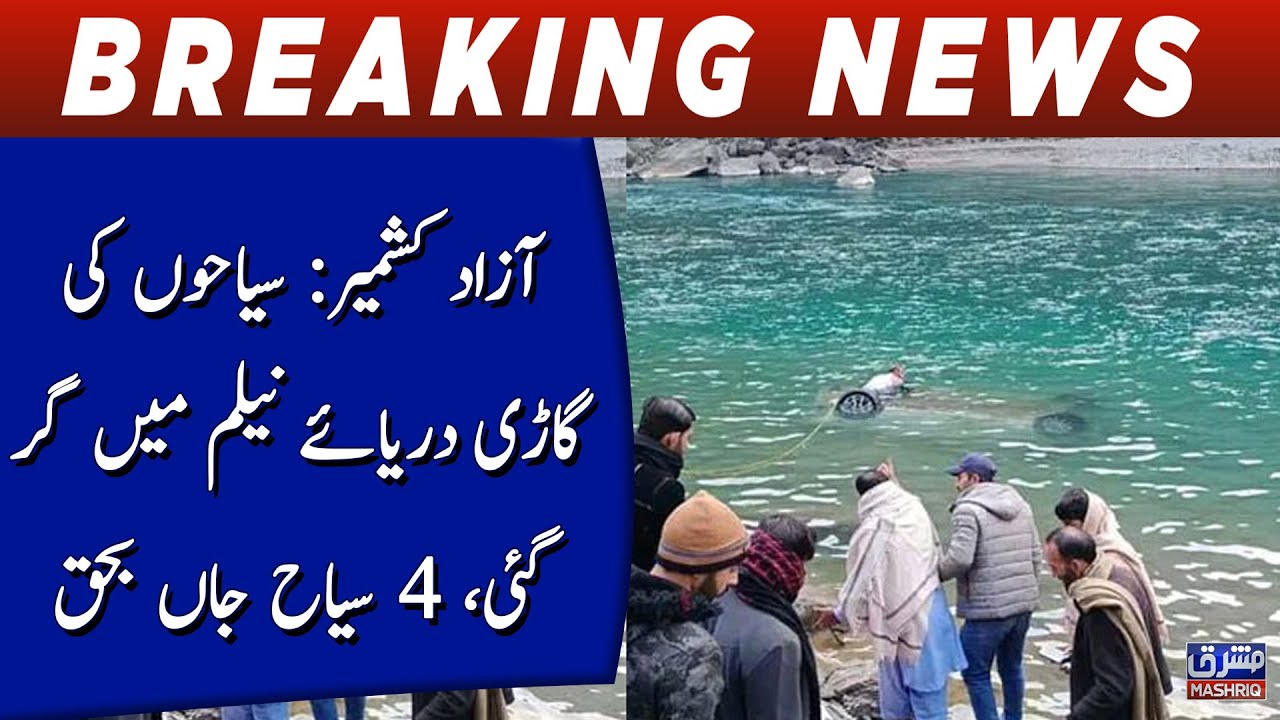 Azad Kashmir: Siyaho ki gaari darya neelam main gir gaai, 4 siyah jaan ...