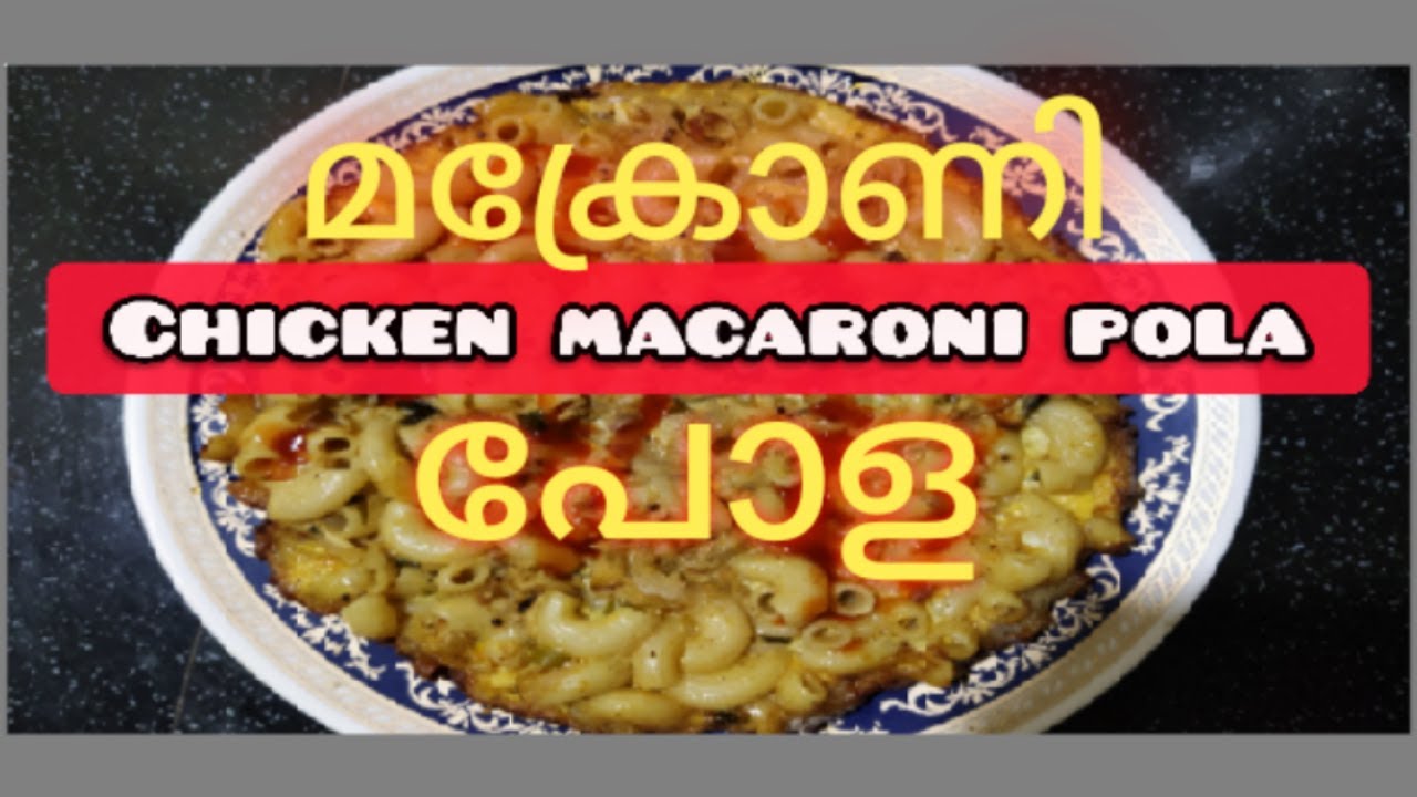 Chicken Macaroni Pola Malayalam | | Macroni Pola| Pola | Macaroni ...