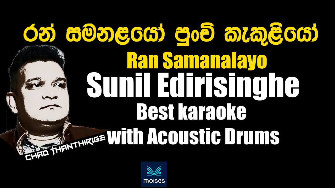 Ran Samanalayo karaoke (REGGAE) - YouTube