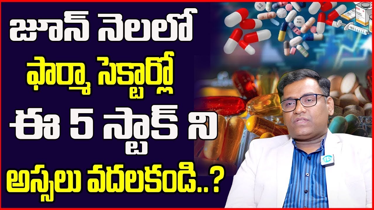 Anil kumar - Best Pharma Sector Stocks | Best Pharma Stocks to Buy in ...