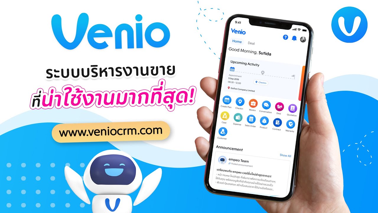 #venio โปรแกรมบริหารงานขายที่น่าใช้งานมากที่สุด! #crm - YouTube