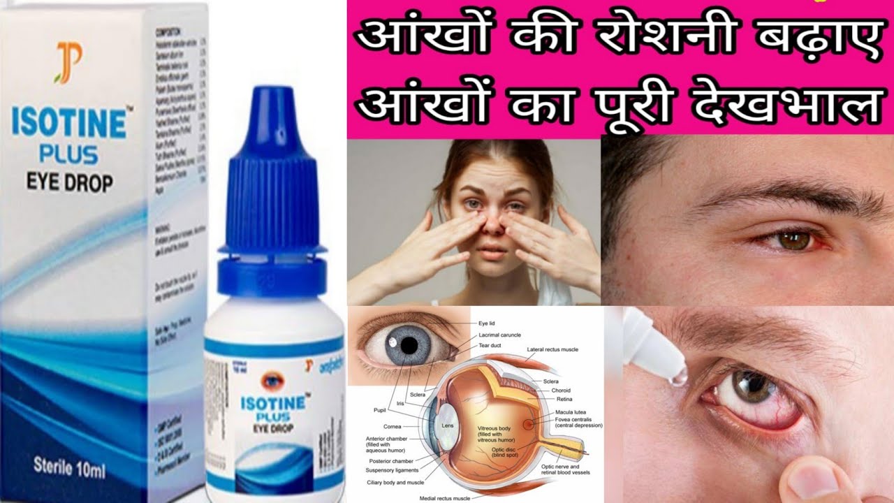 Isotine Plus Eye Drops Ll Isotine Plus Eye Drop Ke Fayde Ll Eye Tonic isotine-plus-eye-drops-ll-isotine-plus-eye-drop-ke-fayde-ll-eye-tonic