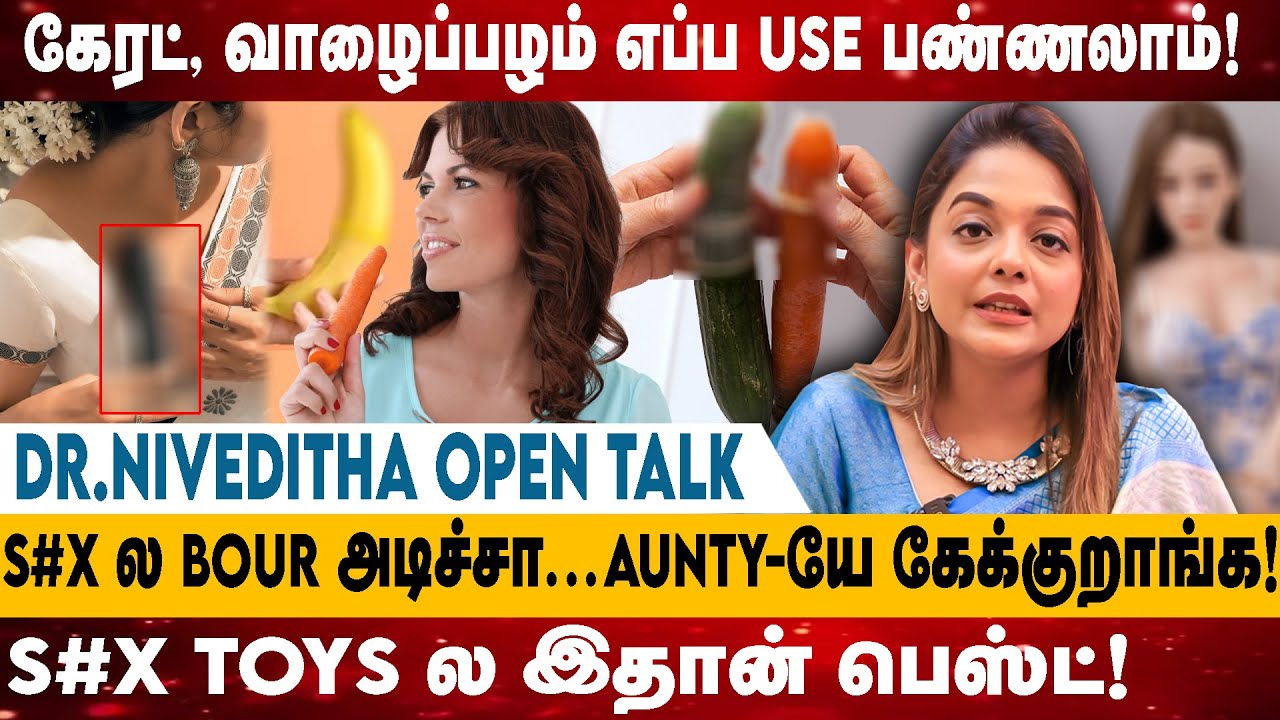 கேரட் , வாழைப்பழம் எப்ப use பண்ணலாம்! | s.#.x toys ல இதான் பெஸ்ட்! | DR ...