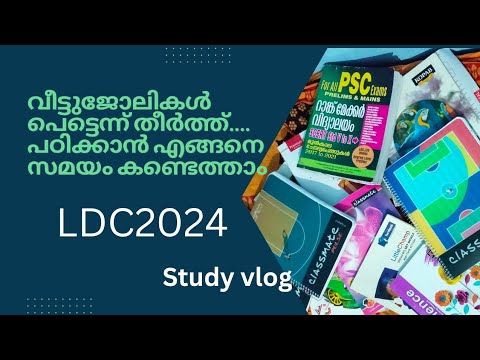 | preparation for Ldc2024 | kerala psc |study vlog | - YouTube