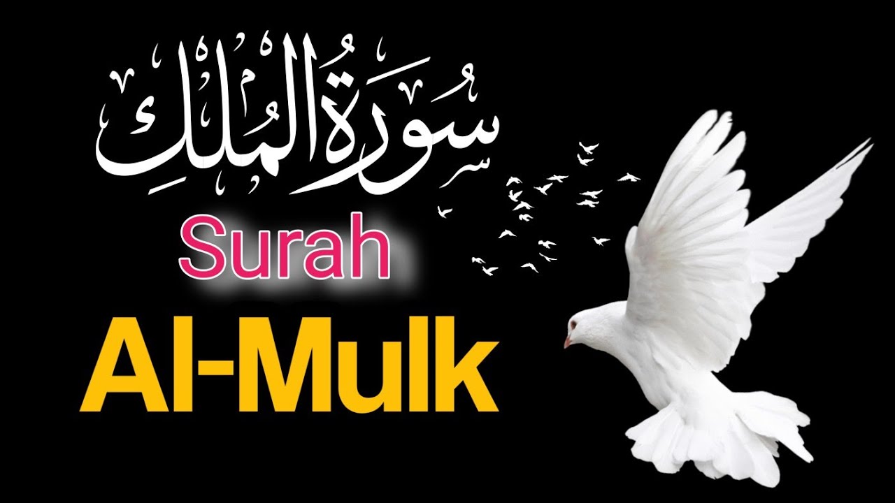 Surah-Al-Mulk Fast Recitation #surahalmulk #quran #1million # ...