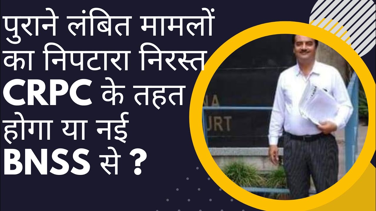 Will The Old Pending Criminal Cases Be Settled Under The Repealed CrPC ...