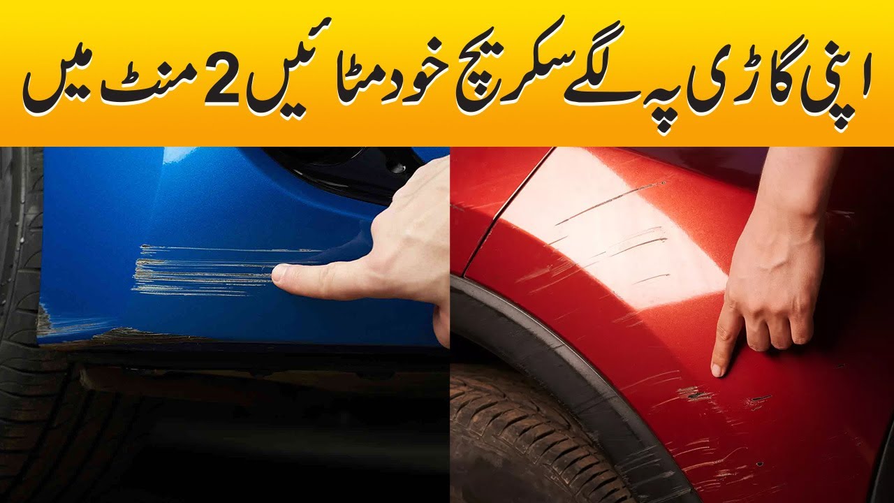 How to Remove Scratches from a Car Permanently | Easy Way - YouTube