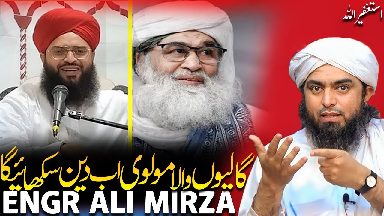 Mufti Sammar Abass ki baari Agayee | Engineer Muhammad Ali Mirza Latest ...