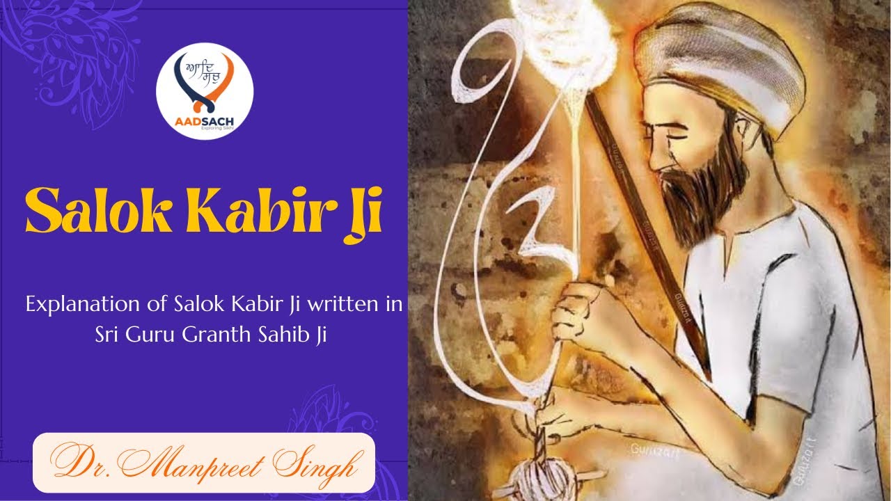 Salok Bhagat Kabir Ji | Part 2/2 | Short Term course | Gurdwara Mata ...