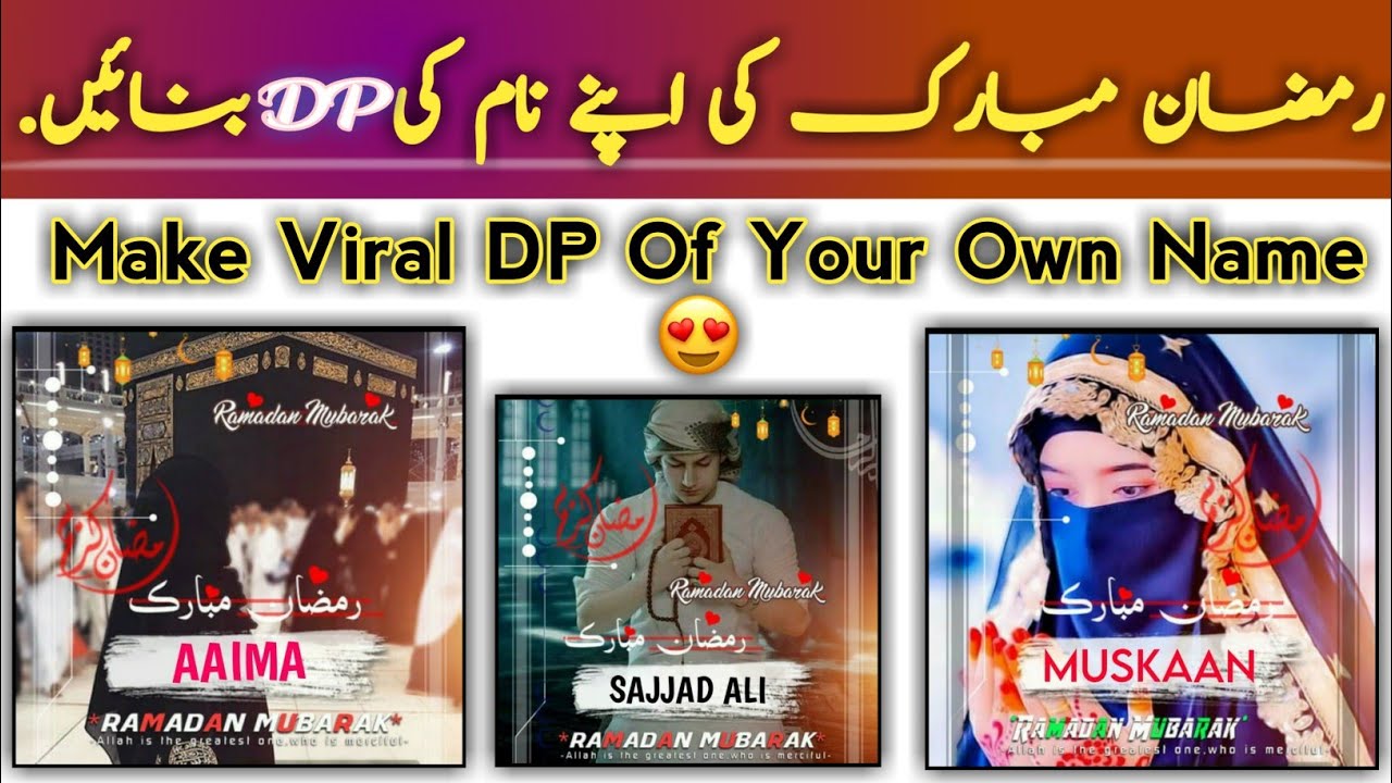 How To Make Ramzan Mubarak Own Name Dp Make in Android 2021 by Sajjad ...