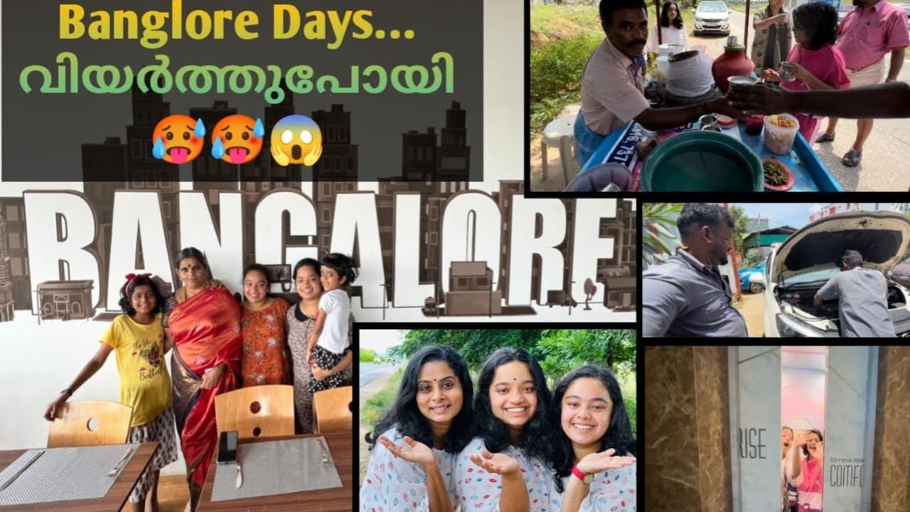 Banglore Days..ഒരു ഫാമിലി vlog..അച്ഛന്റെ രസകരമായ കഥകളും,അനുഭവങ്ങളും.# ...