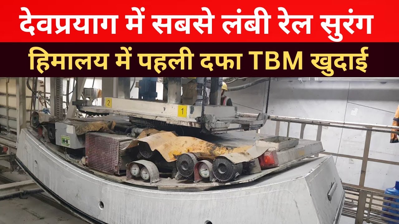 TBM Used in Himalayas for India’s Longest Railway Tunnel Construction ...