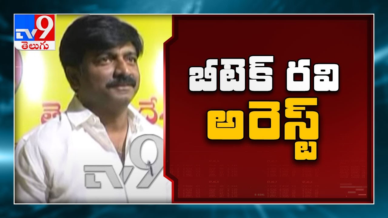 TDP MLC B.Tech Ravi sent to 14 days remand - TV9 - YouTube