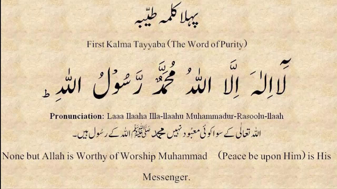Six 6 Kalimas in Islam in Arabic, English & Urdu - Learn Six Kalimas ...