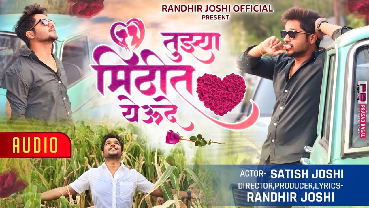 #Tujyamithit yeu de romantic song || yashogatha movie,Actor-Satish ...