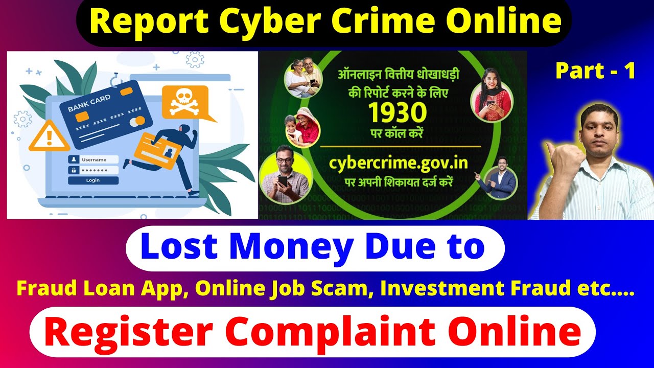 How to report financial fraud online | How to file a complaint in cyber ...