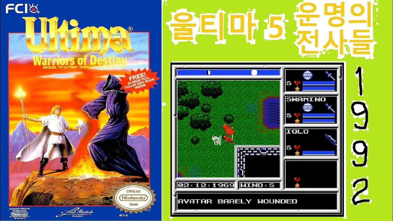 [Season1] 울티마 5 운명의 전사들_Famicom Ver, Ultima V Warriors of Destiny ...