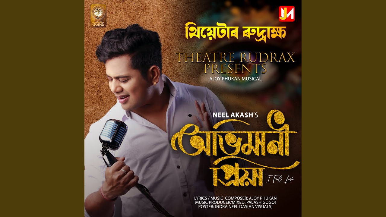 Abhimani Priya (Theatre Rudrax) - YouTube