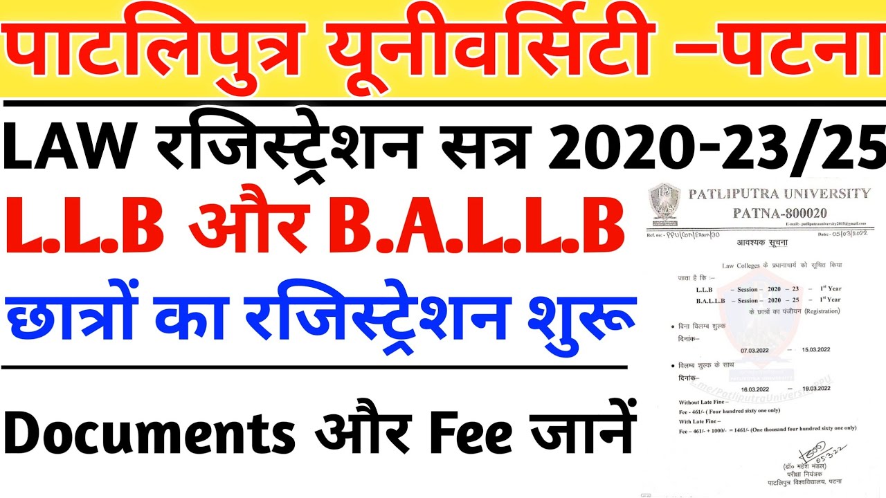 Ppu L.L.B. And B.A.L. L.B. 1st year registration Session 2020-23,20-25 ...