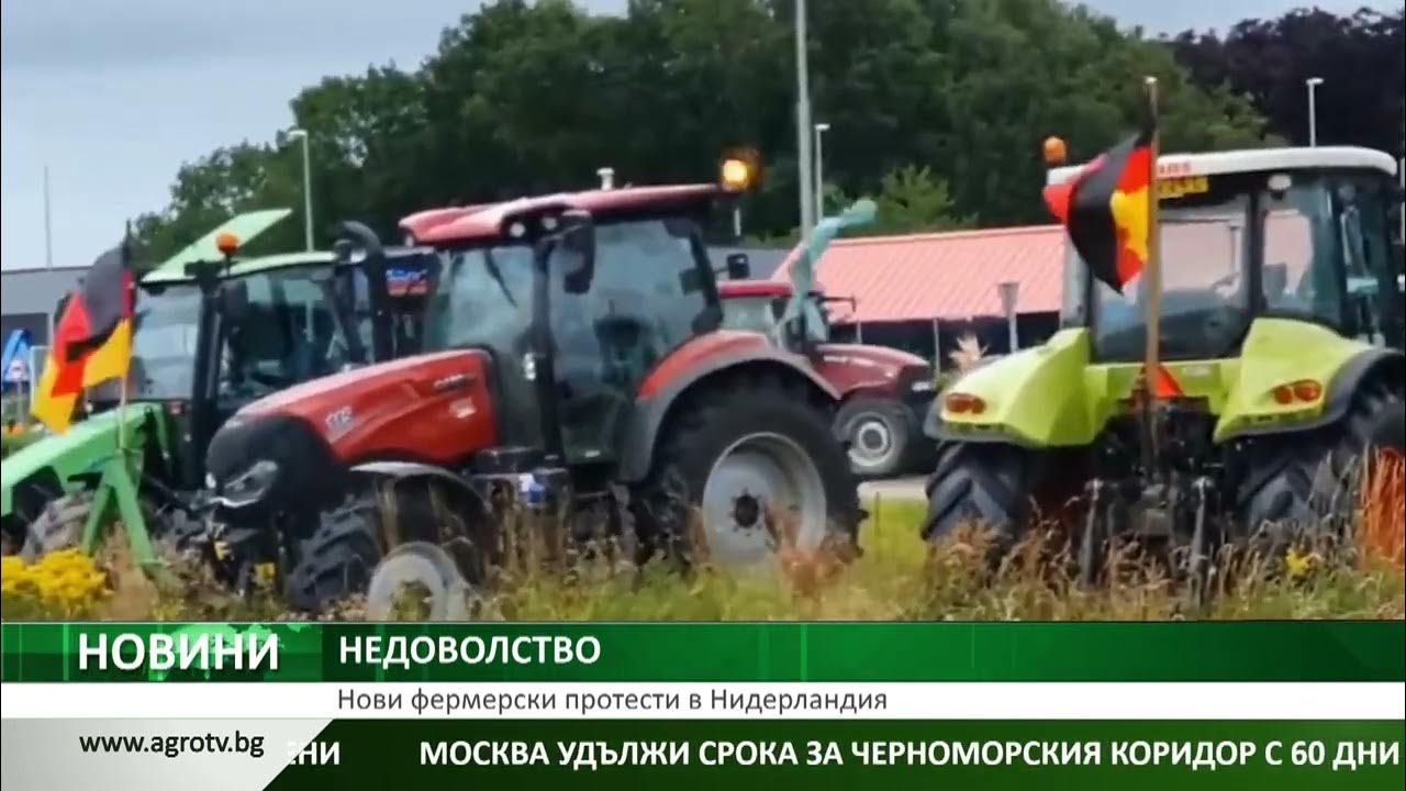 Нови фермерски протести в Нидерландия - YouTube