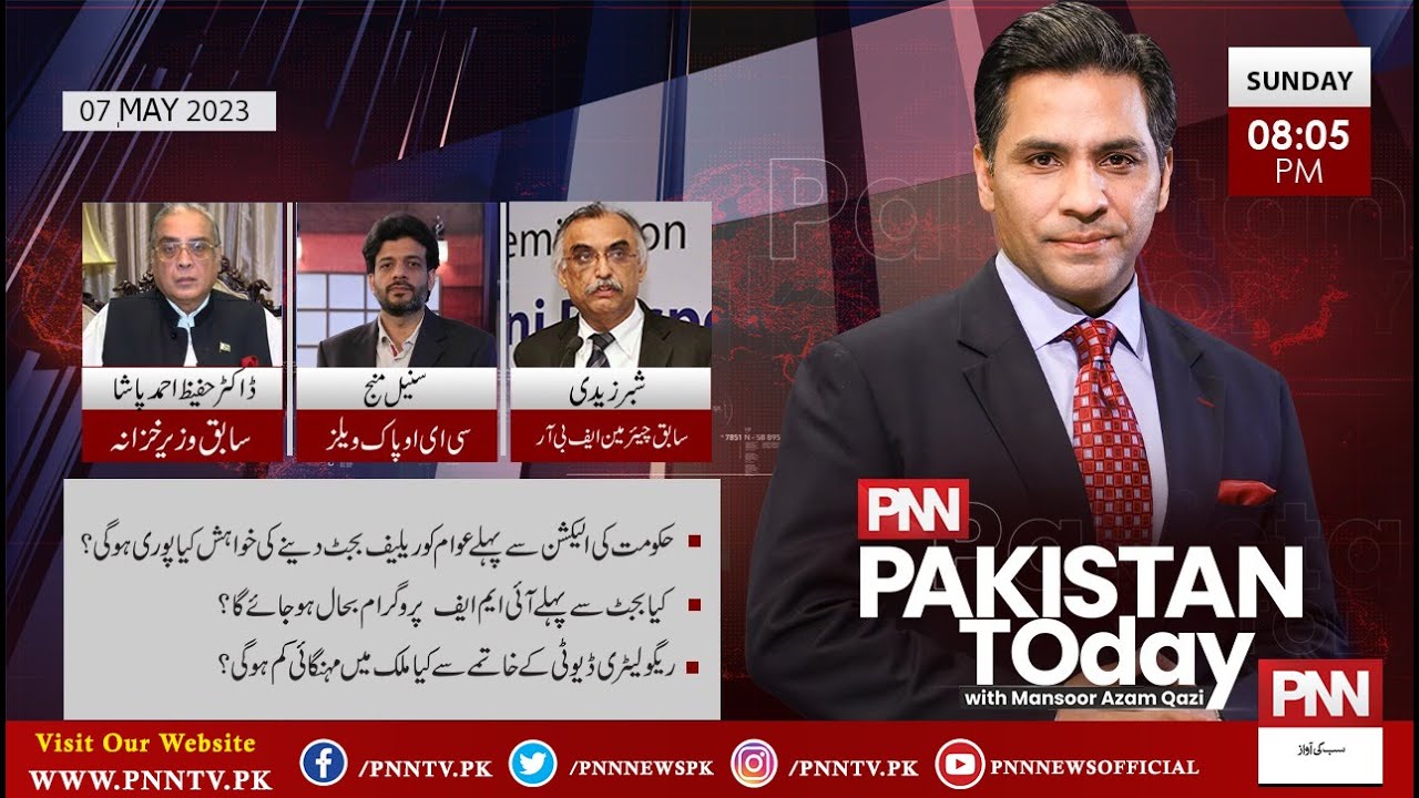 Pakistan Today with Mansoor Azam Qazi | 07 MAY 2023 | PNN NEWS - YouTube