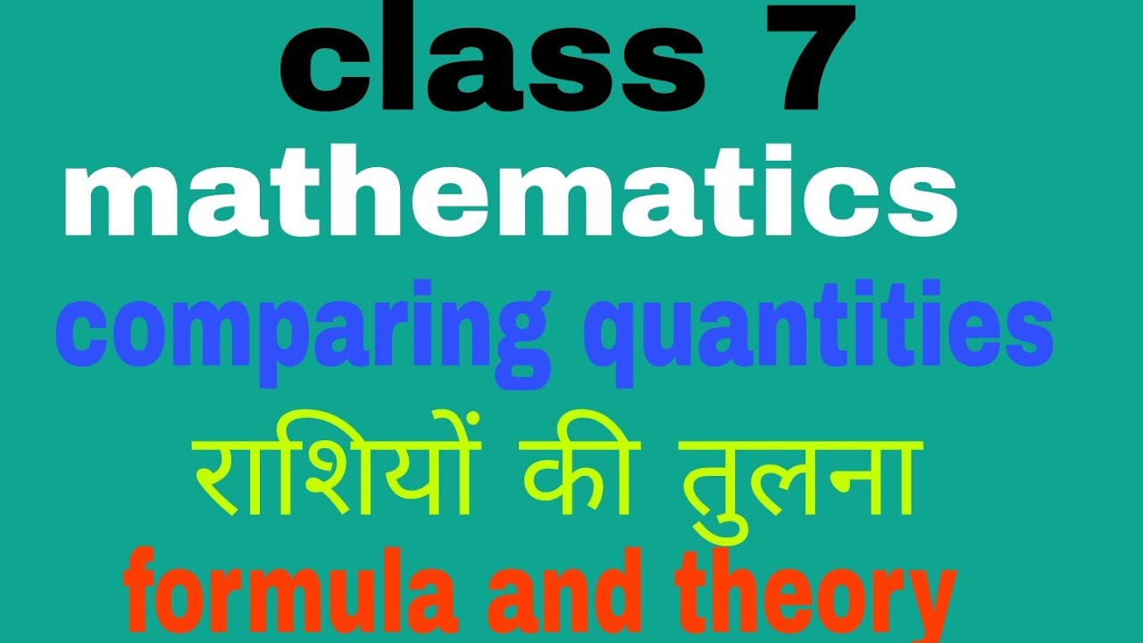class 7 math || comparing quantities || formula and theory || सूत्र और ...