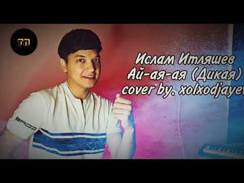 Ислам Итляшев - Ай ая ая | Акмаль - Ай ая ая (Дикая) (cover 2022) || Teens' note