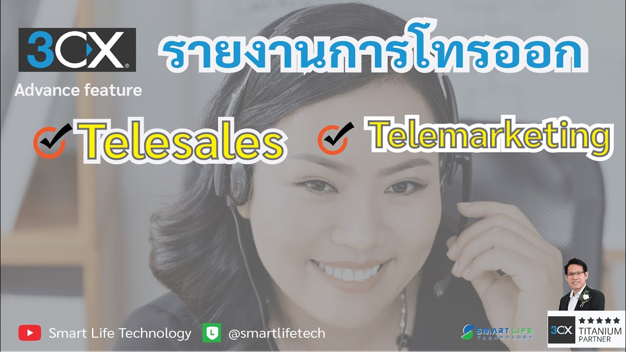 3CX Outbound Report for Tele Sale , Tele Marketing (3cx custom ...