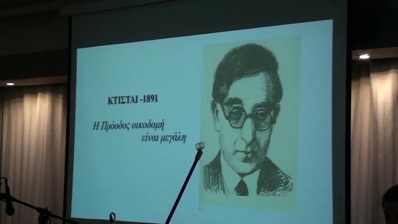 ΣΥΝΔΕΣΜΟΣ ΑΙΓΥΠΤΙΩΤΩΝ ΕΛΛΗΝΩΝ VIDEOS (45) «85 Χρόνια Καβάφης»#Καβάφης ...