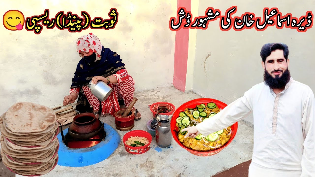 D.I.Khan Ki Mashhor Dish | Sohbat (Painda) Recipe | Traditional Recipe ...