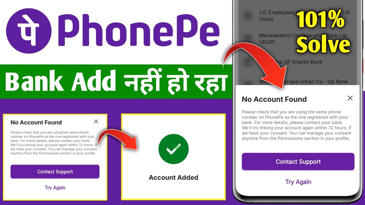 No account found phonepe problem solve ! Phone pe me bank link nhi ho ...